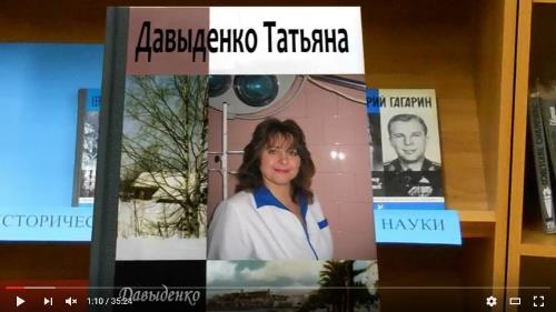 ЖЗЛ (Жизнь Замечательных Людей) на юбилей.