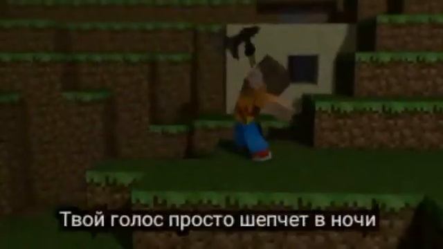 "I'll be there" на русском (Minecraft animation)