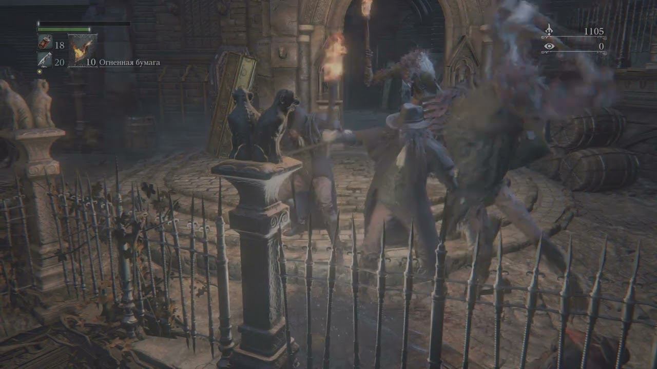 Bloodborne #8