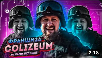 Франшиза Colizeum Arena 2020