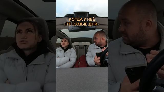 Когда у нее те самые дни | Семейные приколы | Тик Ток