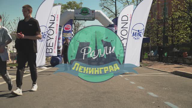 Ралли "Ленинград" 18 мая 2024. Перед награждением