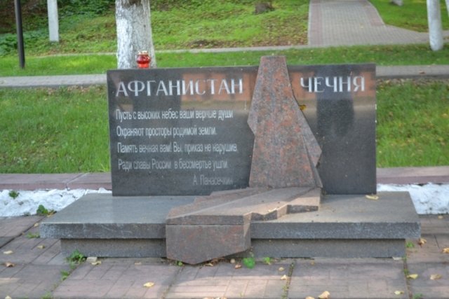 Посвящение воинам афганцам. (слова и музыка Дмитрий Леонов)