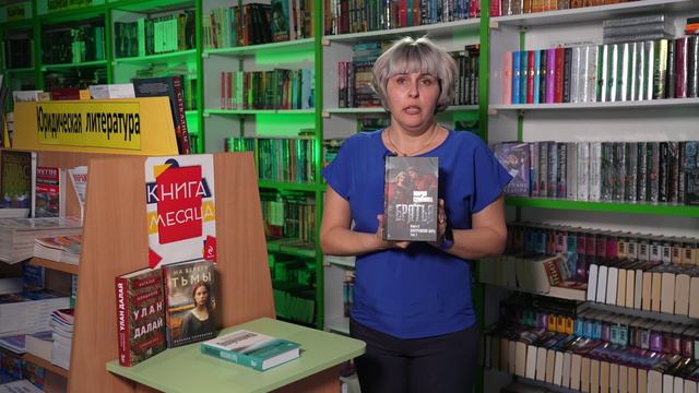 Книжный | 27 03 2024