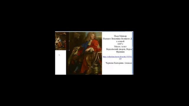 Версальские моды 1670-1715 гг. Мужской костюм. Практические занятия: