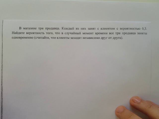 Вероятность 4(8)