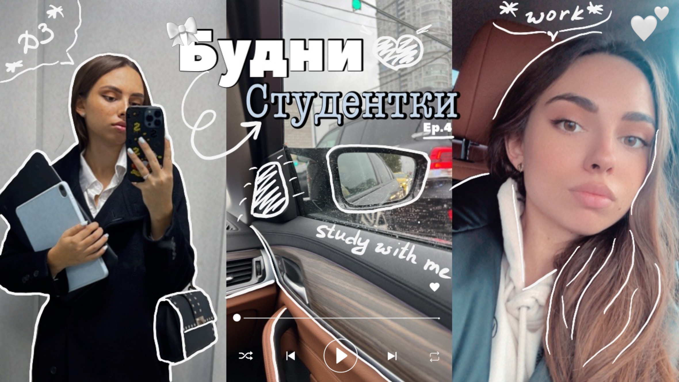 БУДНИ СТУДЕНТКИ 04 | Study with me | Дневник студентки | Лазер