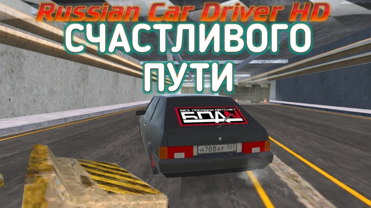 Уехал не предложив работу ► Russian Car Driver | #14 |