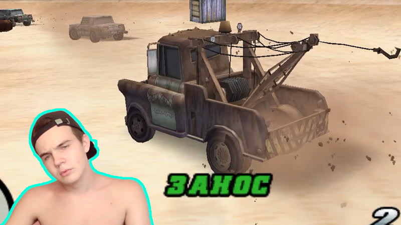 Метр гонщик или посмешище? ? Тачки Прохождение Часть 9