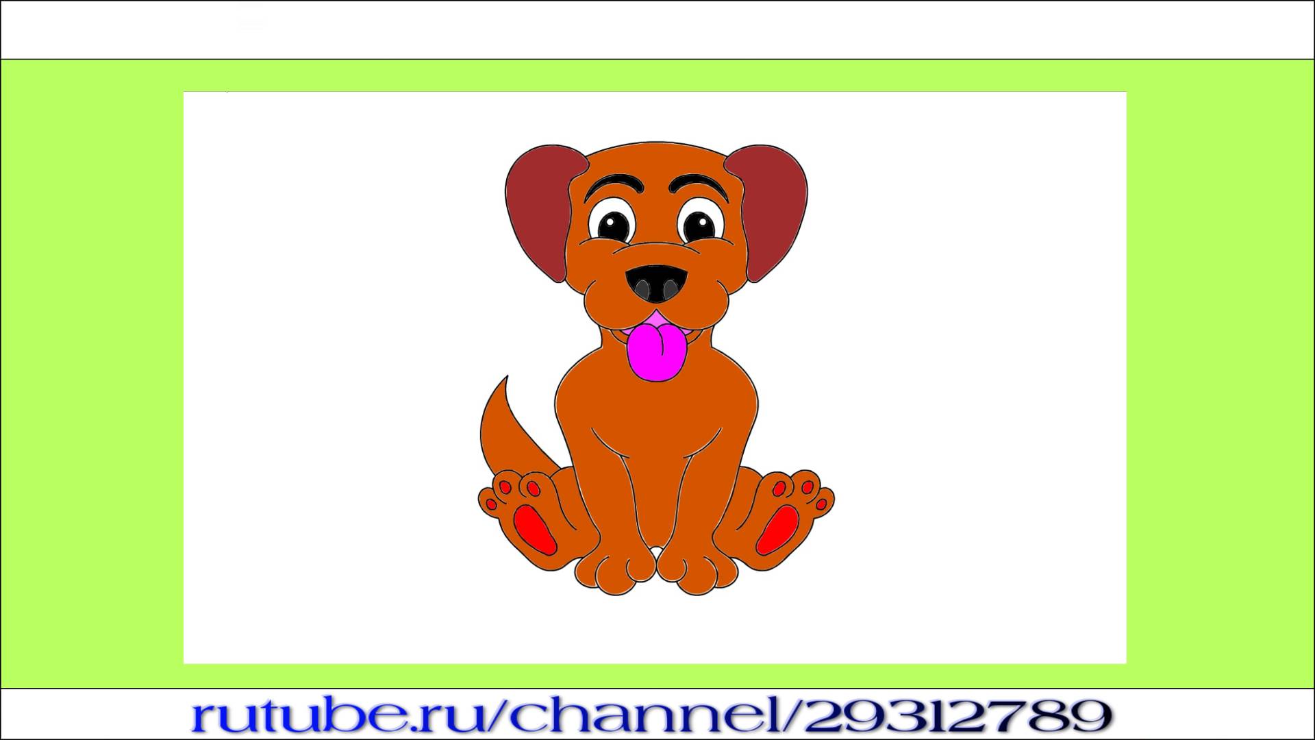 Как нарисовать собаку для начинающих