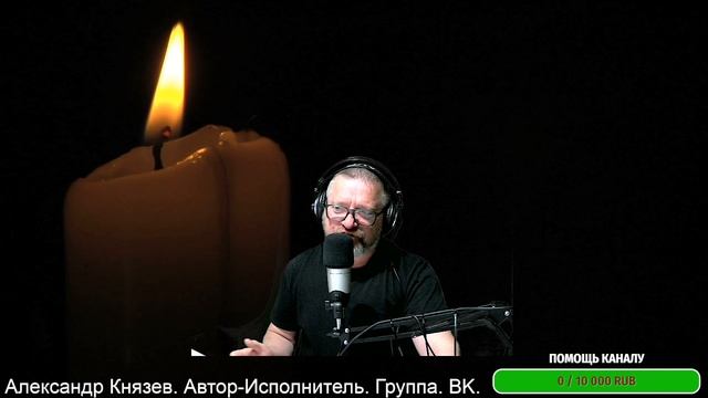 Разведчик. Александр Князев Автор-Исполнитель