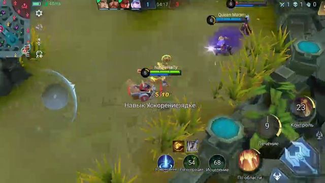 Мобильная Легенда #15