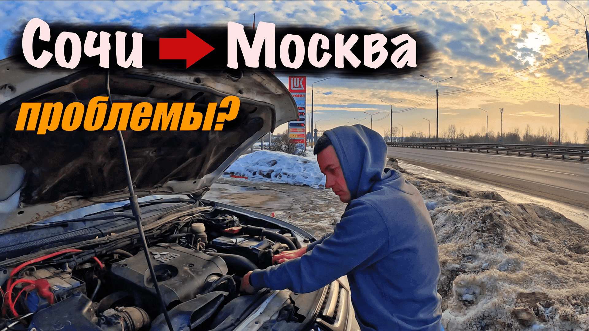 #Сочи / Роза Хутор / Возвращение в Москву