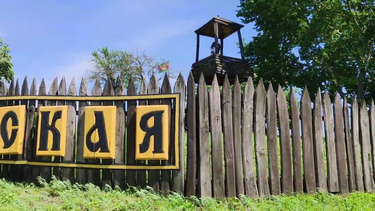 Казачий пикет