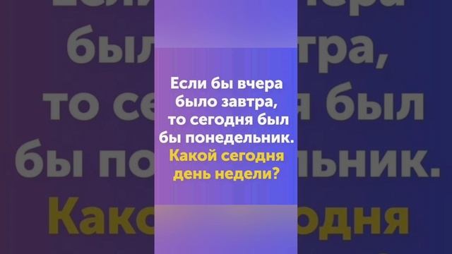 Пиши свой ответ