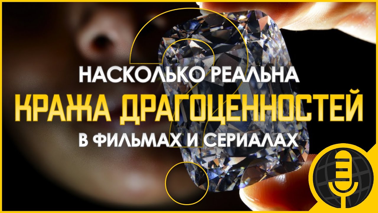 Бывший вор и Детектив оценивают фильмы | Озвучка J Ell