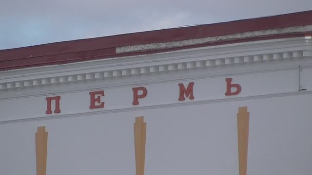 Отпуск 2023. Нижний Новгород - Пермь 18