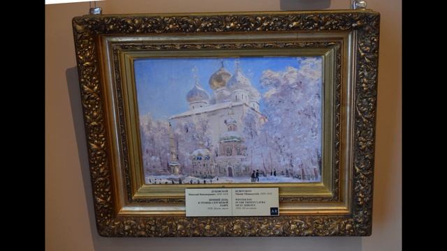 Ярославль Художественный Музей часть 2 фото