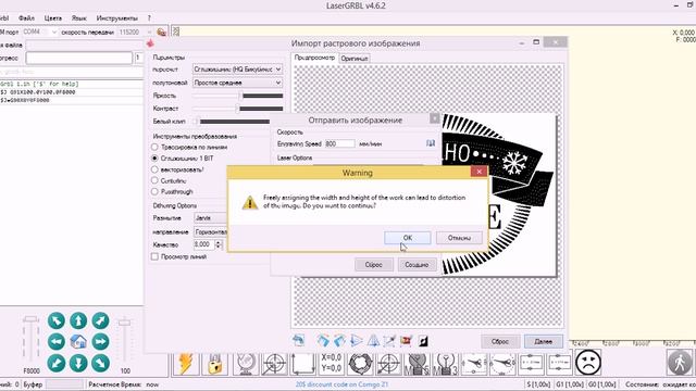 Создание логотипа для выжигания.