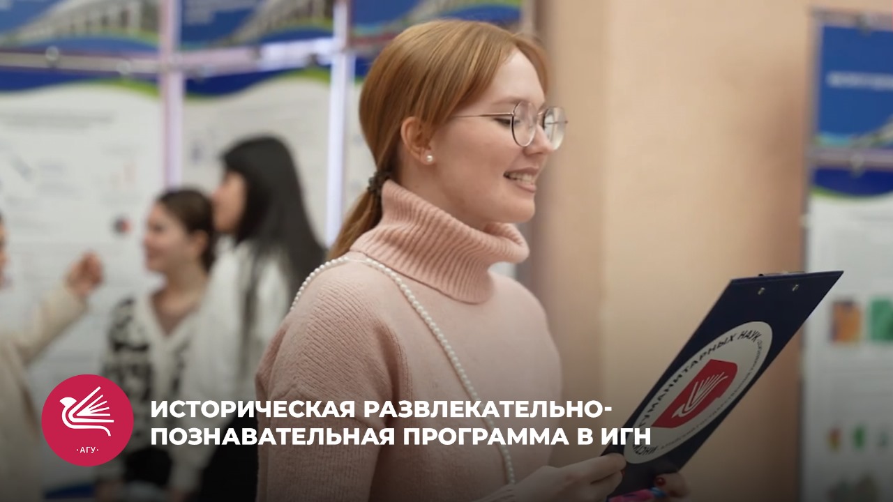 Историческая развлекательно-познавательная программа в ИГН | МедиаHub