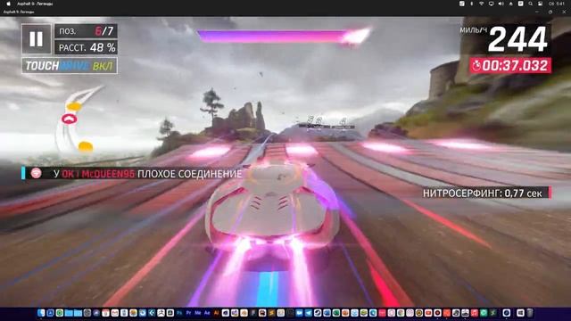 АСФАЛЬТ 9 Часть 9