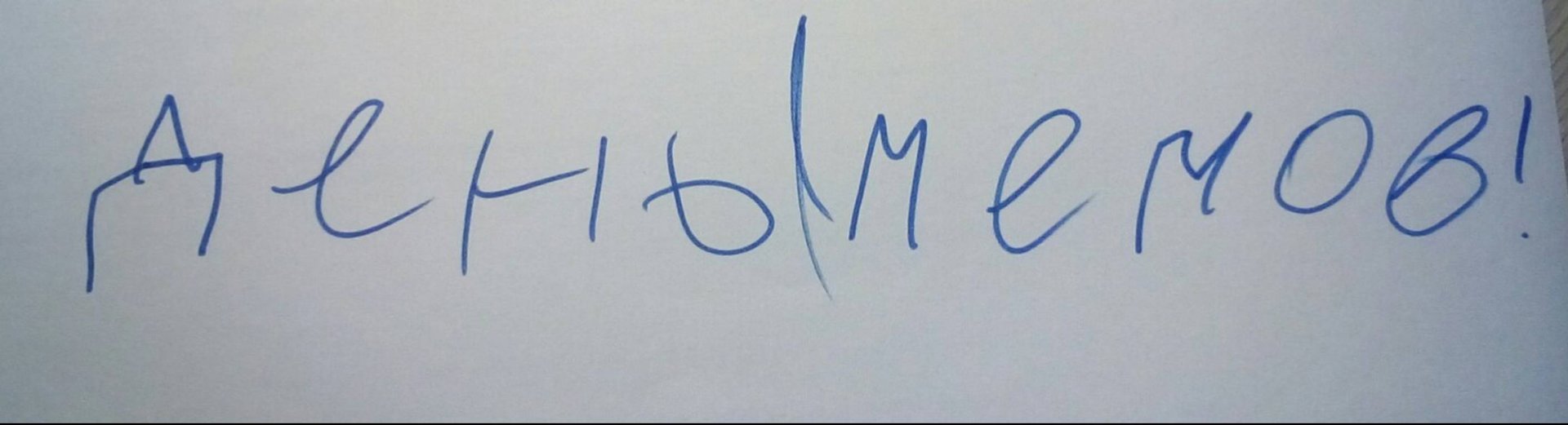 День мемов!