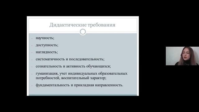 Обучение в мире цифровых технологий Нормативно правовые основы электронного_2