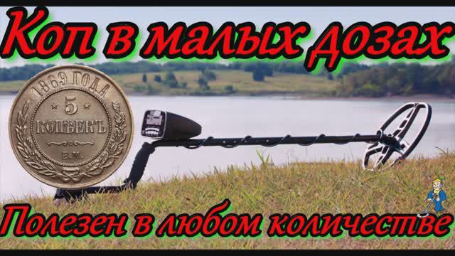 Лес _ В Поисках Сокровищ _ Прохор _ GARRETT АТ PRO _ Видео #3