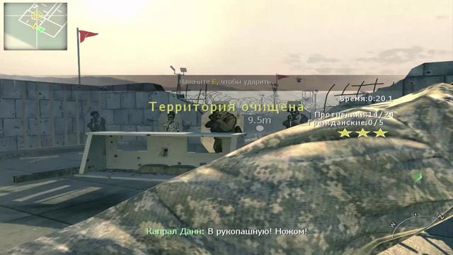 COD MW2 co-op. Полигон