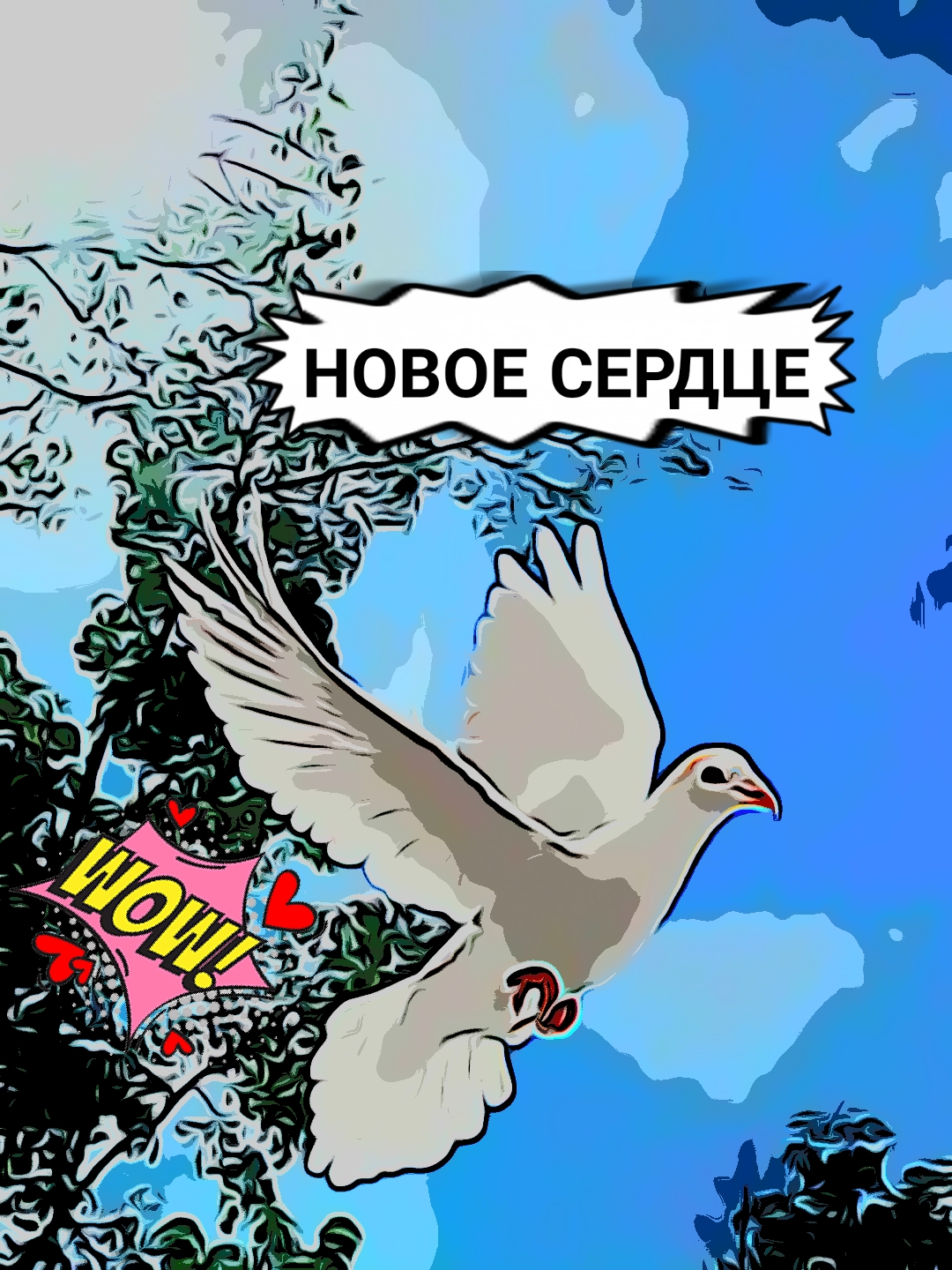 ЕГО РУКАМИ ВОДИЛ БОГ.