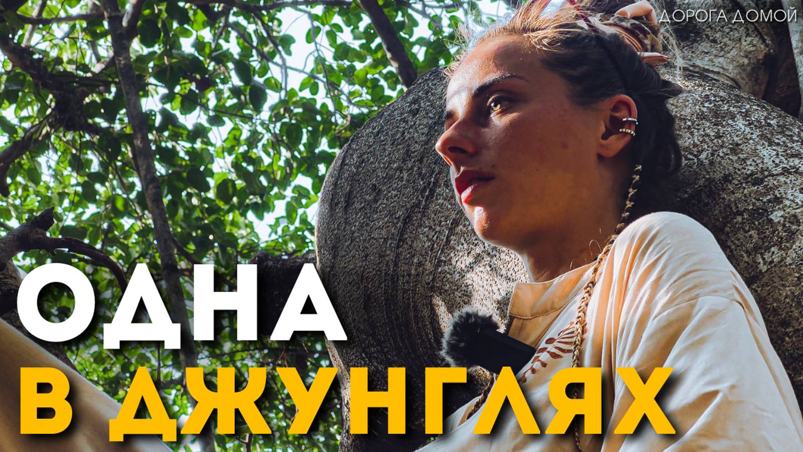 Интервью в Гоа | Один день из жизни в Индии