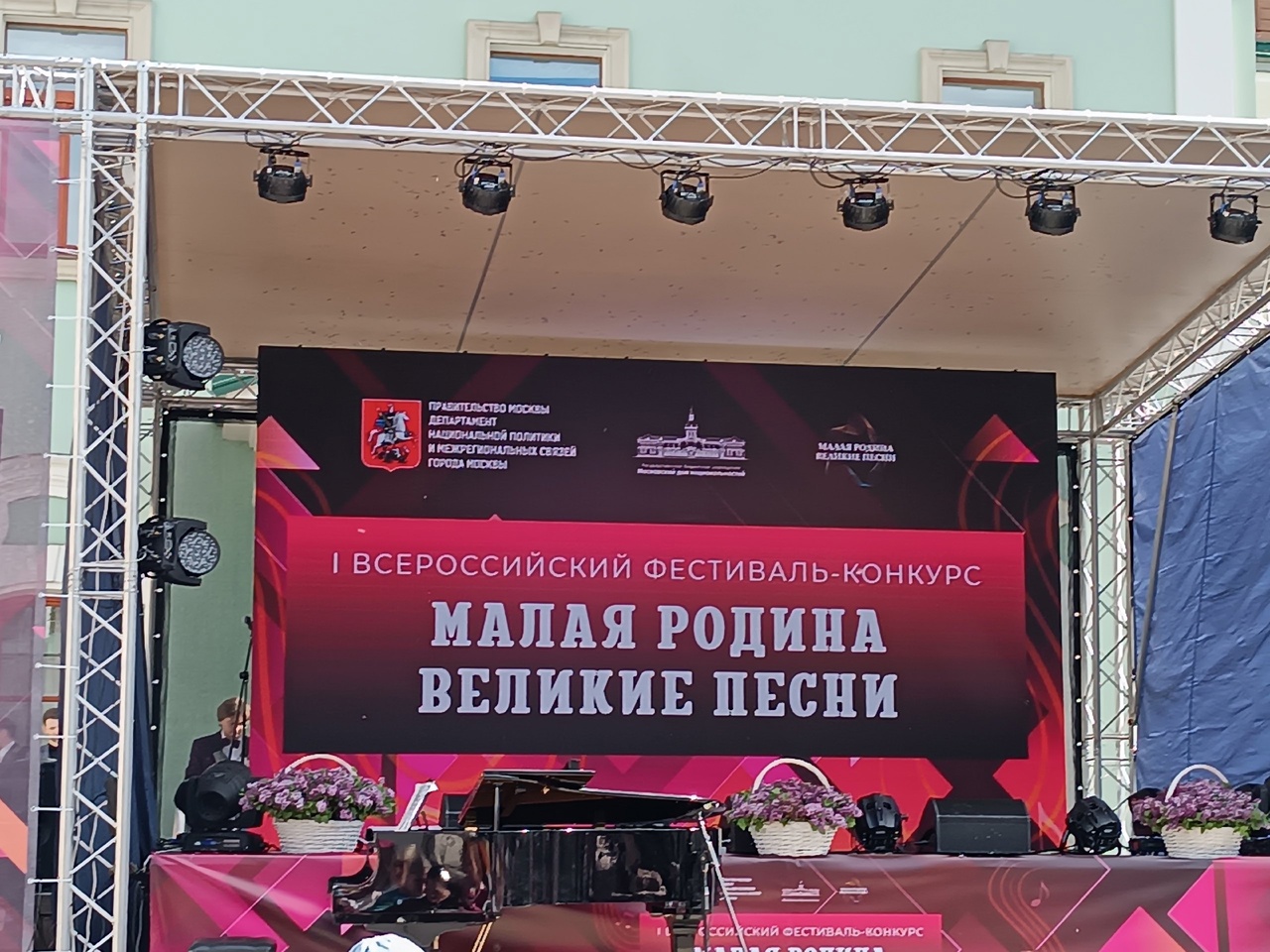 Малая Родина-Великие песни