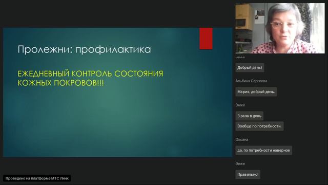 Гигиена общие принципы. Профилактика пролежней интертриго.