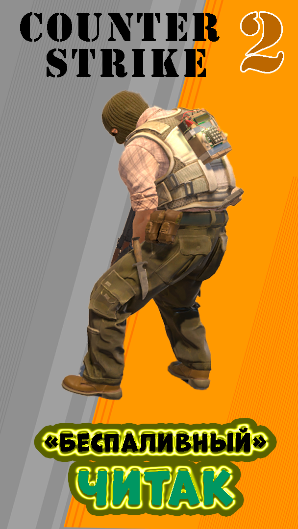 в КС2 это теперь считается нормой?! #cs2 #cs2cheats #кс2 #читер