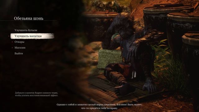 Black Myth: Wukong - херова гора боссов #3