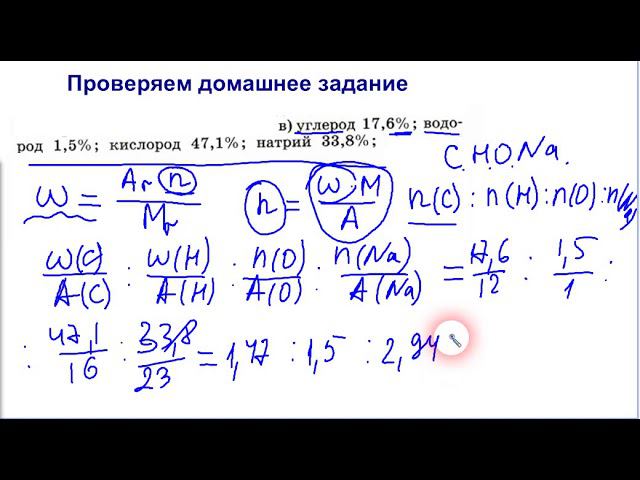 Задачи на установление формулы по массовым долям