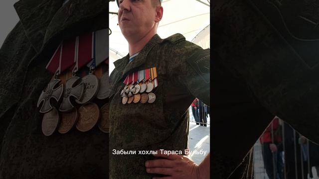 Забыли хохлы Тараса Бульбу