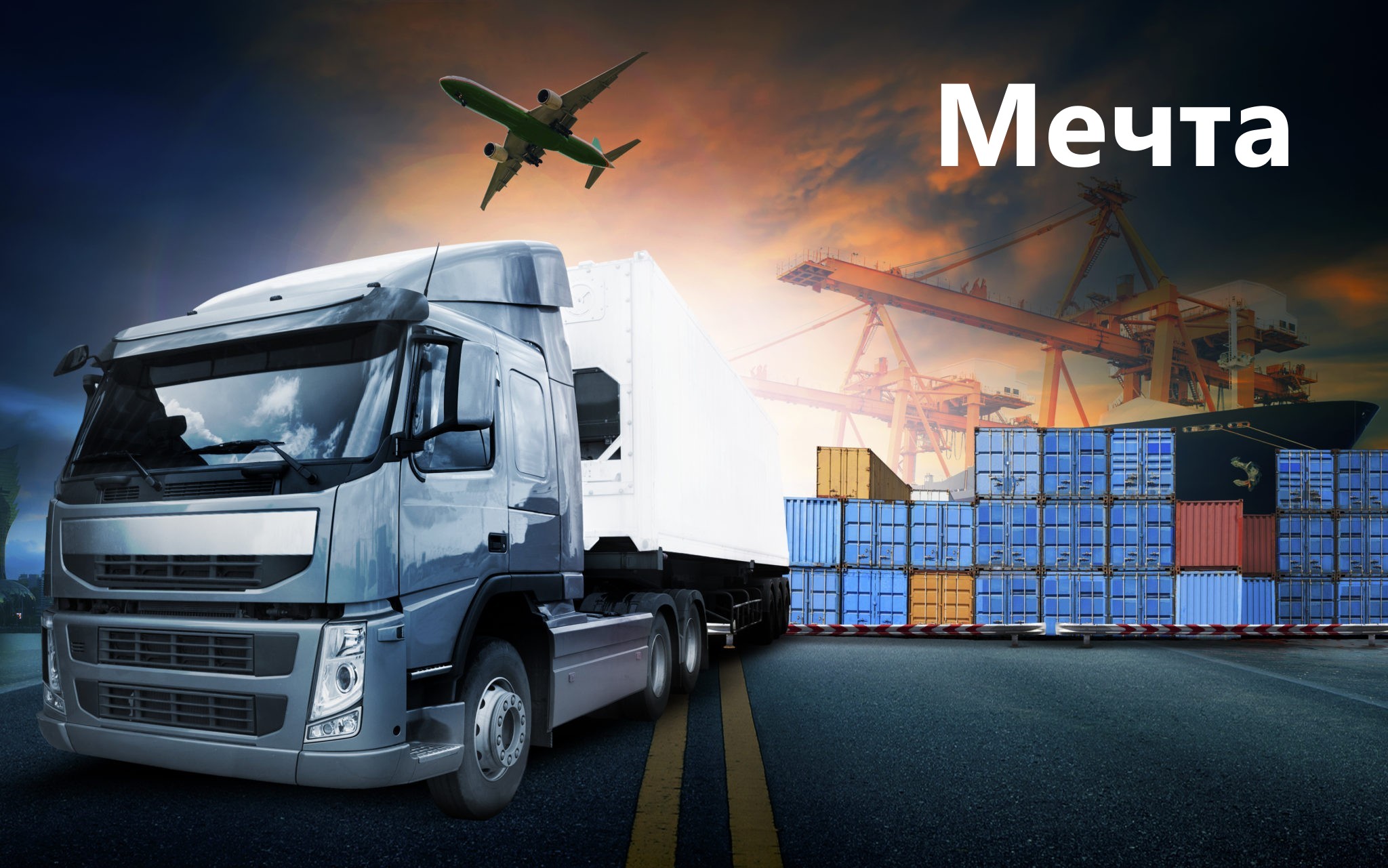 Как перевозчики убивают собственный бизнес.