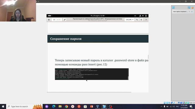 Лабораторная работа №5 защита презентации