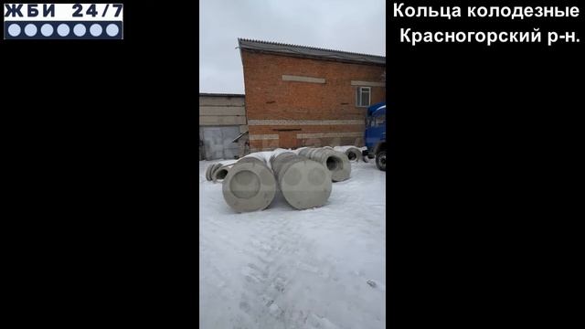 Колодезные бетонные кольца – отзыв заказчика