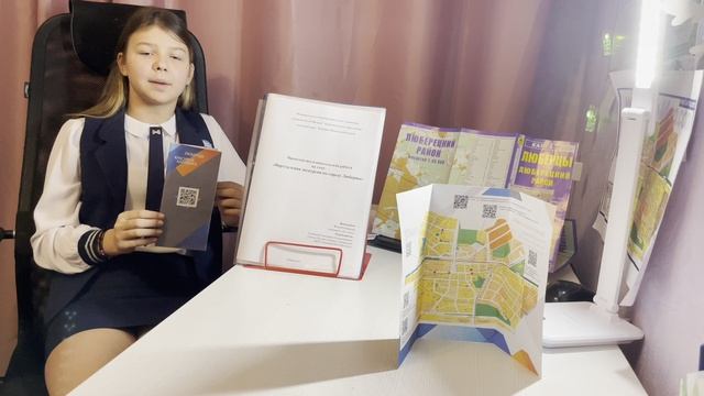 «Виртуальная экскурсия по городу Люберцы»