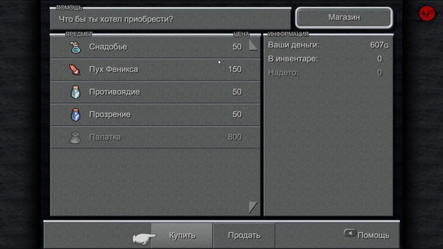 Final Fantasy IX #1 - Начало начал. Беда Виви..