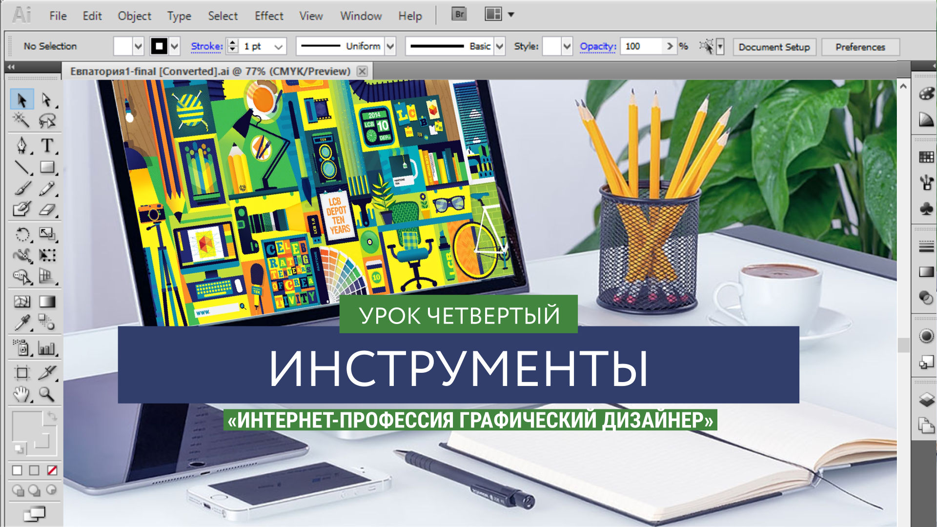 Downtempo Music for design work. Vol 4