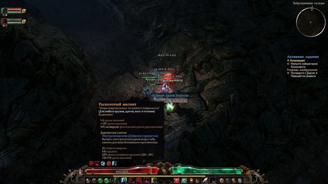 Grim dawn серия 9.