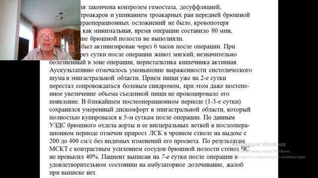 Синдром Данбара.mp4