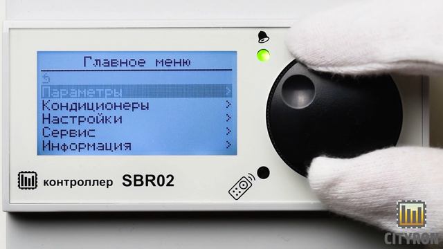 Проводной контроллер для серверных помещений SBR02 (блок ротации кондиционеров), от компании Ситирон