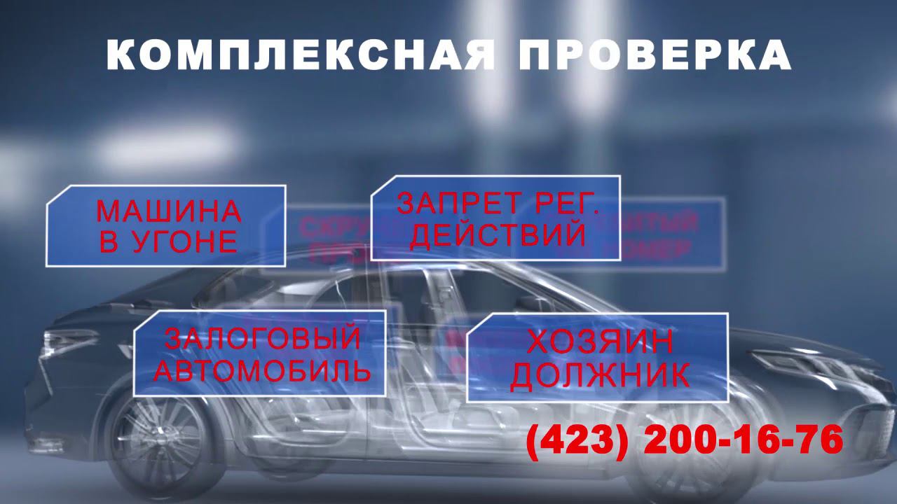 Автохолл