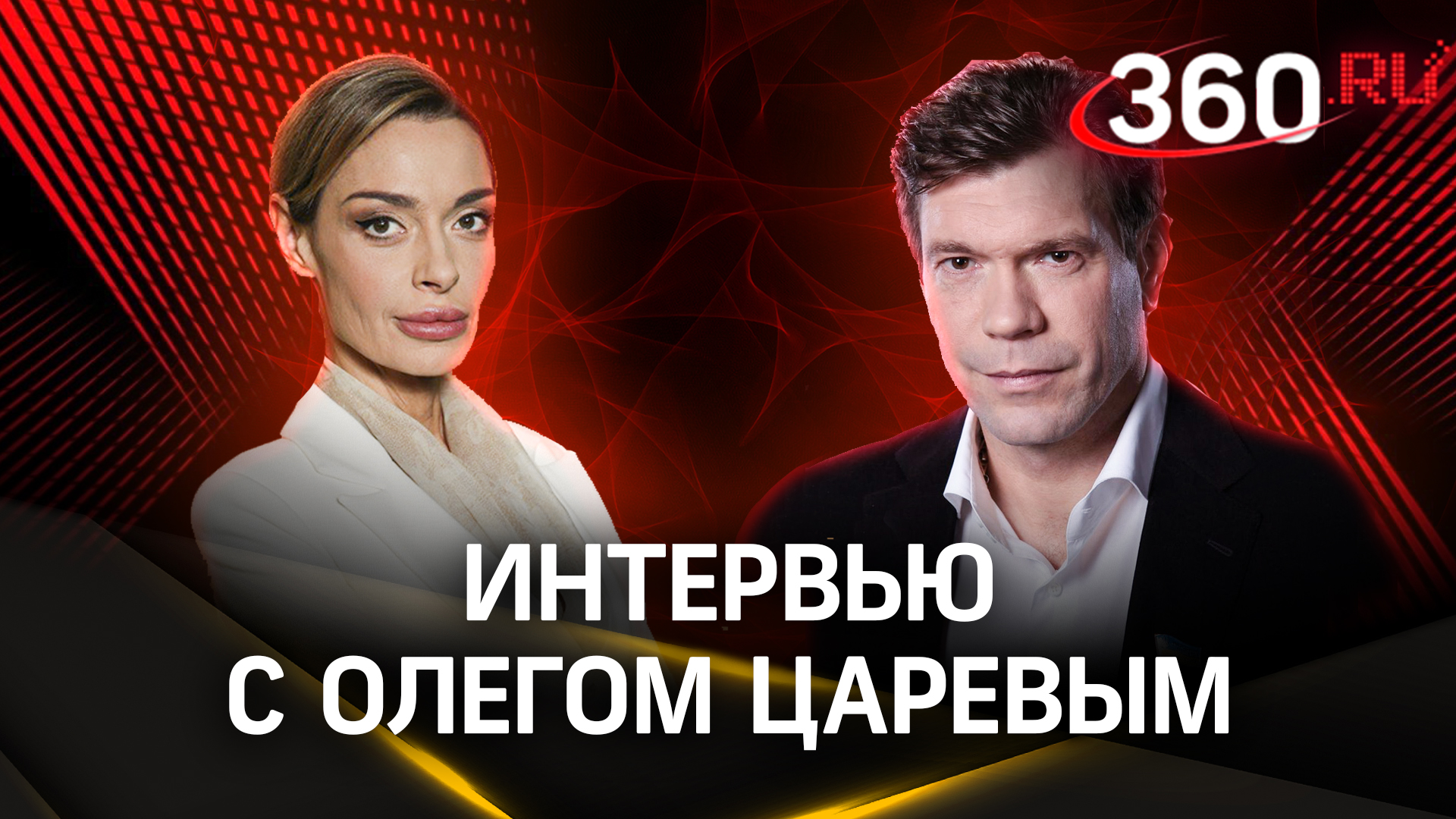 Финал СВО. Зеленский виляет Байденом. Покушение и наказание | Гурьянова. Царев