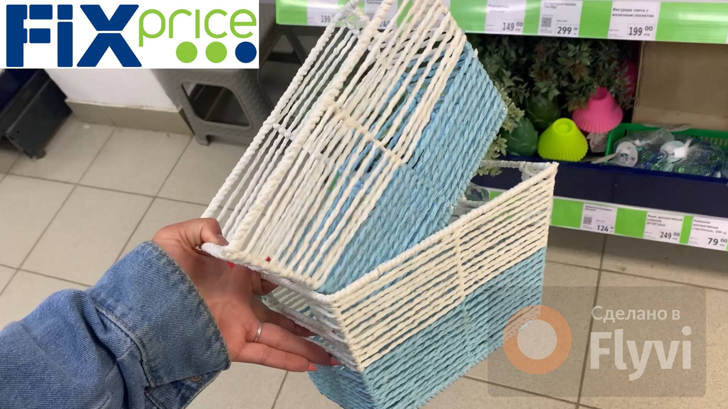 ФИКС ПРАЙС 😍  МНОГО НОВЫХ ТОВАРОВ / ОБЗОР ПОЛОЧЕК  июль 2024 ✅