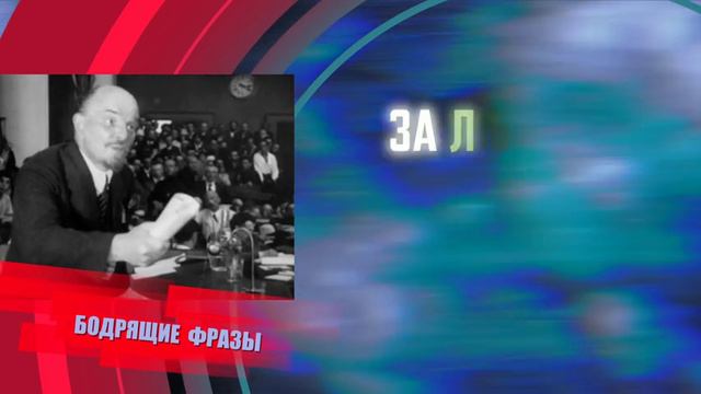 Ленин об обмане и самообмане в политике